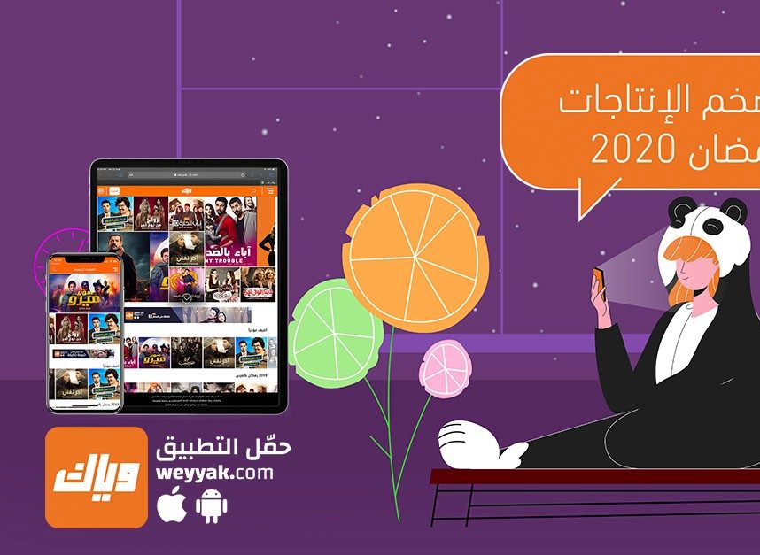Weyyak adds several new series for users to enjoy during Ramadan ...