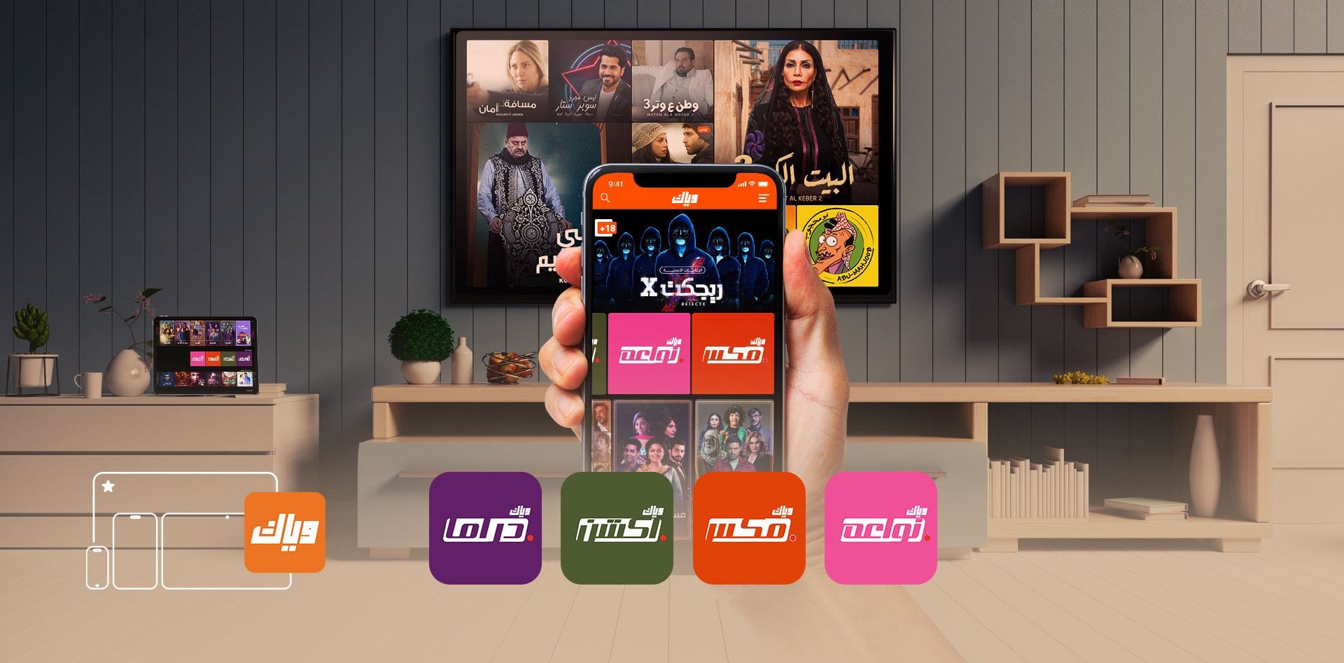 Weyyak launches Live TV service - Campaign Middle East