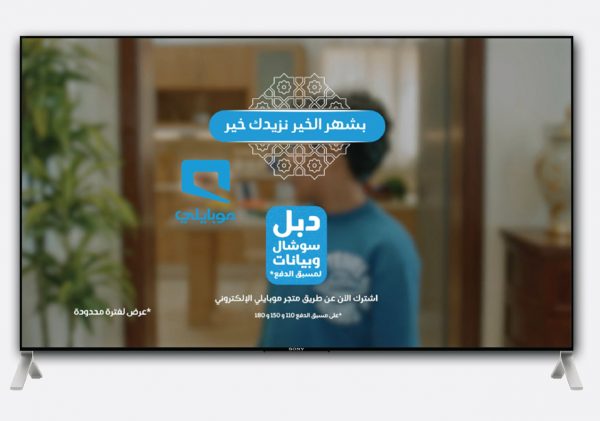 TV speaks the digital language to reach Saudi viewers - Campaign Middle ...