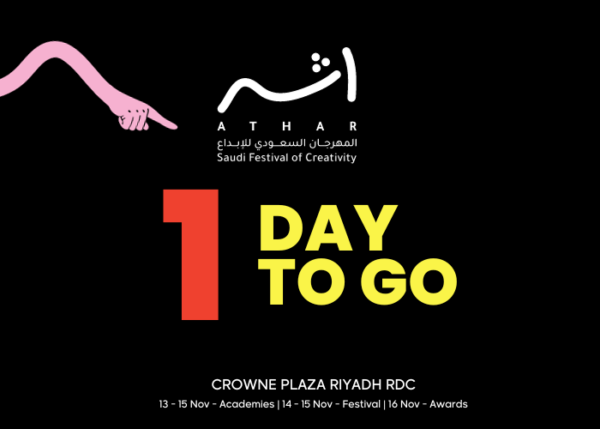 One day to go until Athar – Saudi Festival of Creativity - Campaign Middle East