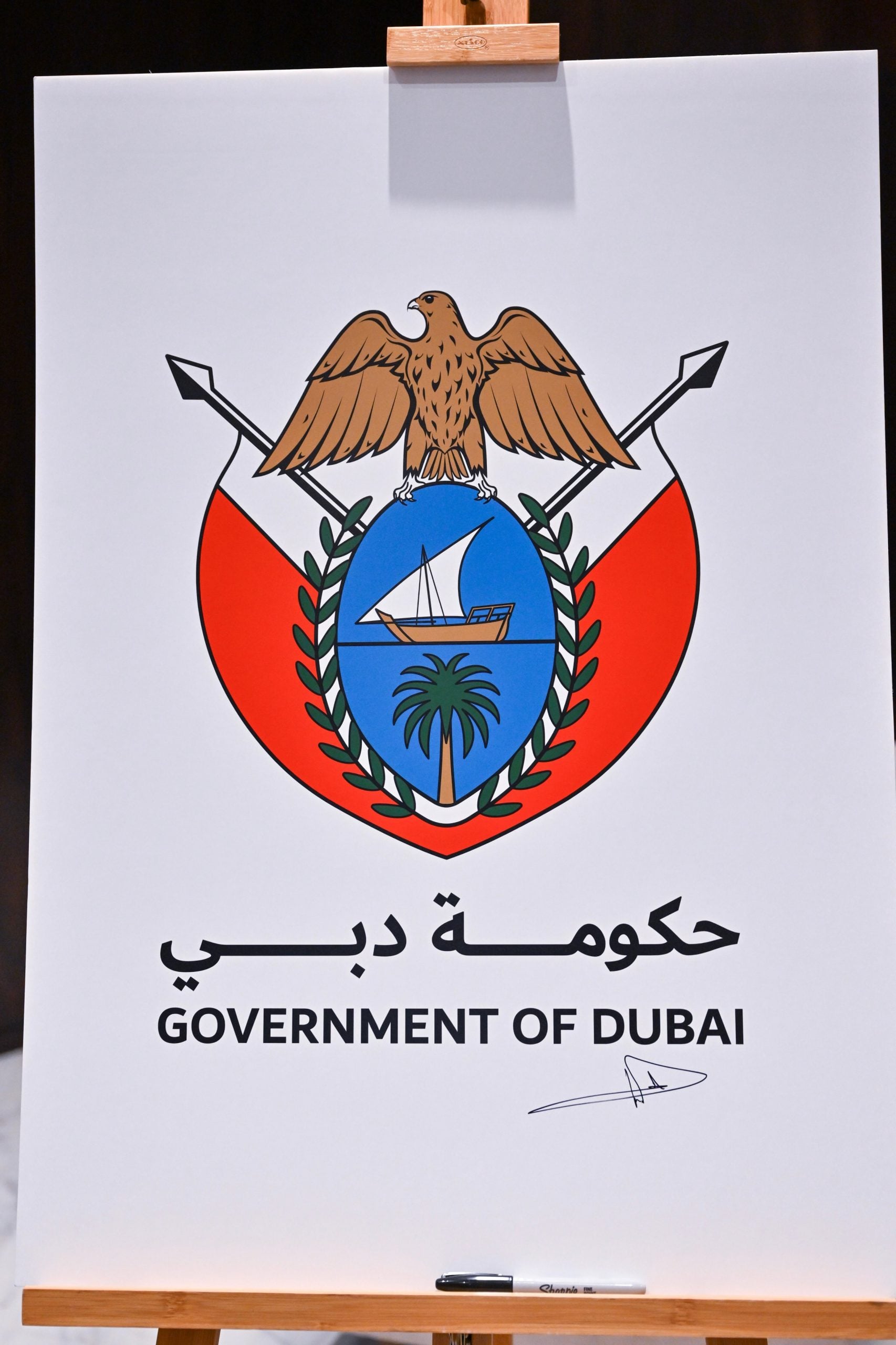Dubai Smart Government Logo