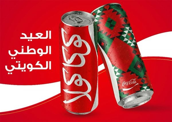 Coca-Cola marks Kuwait National Day with heritage inspired limited ...